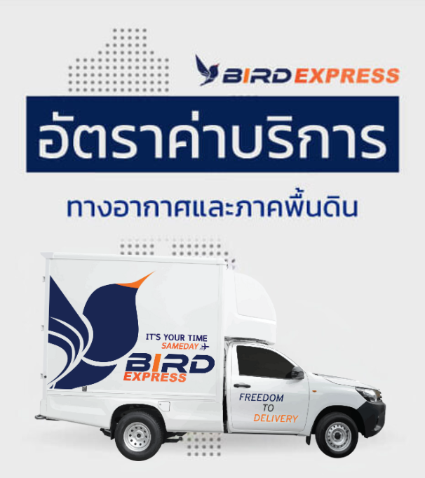 BIRD Express Logistics