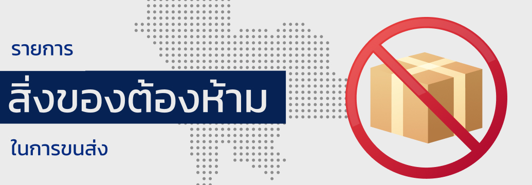 ทำความรู้จักกับ Bird Express | BIRD Express Logistics Co.,Ltd.